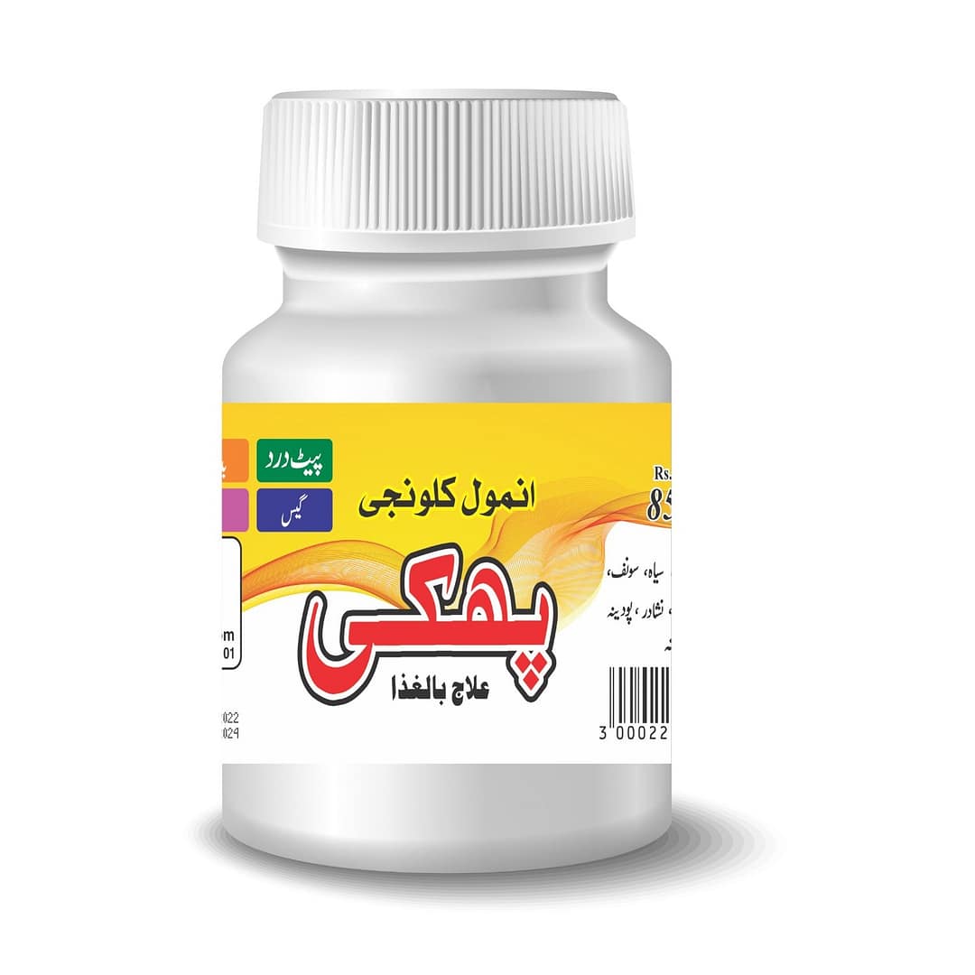 Anmool Kalonji Phakki - Gastric Relief Mix Spices Chooran - RapidMart
