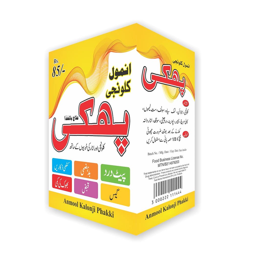 Anmool Kalonji Phakki - Gastric Relief Mix Spices Chooran - RapidMart